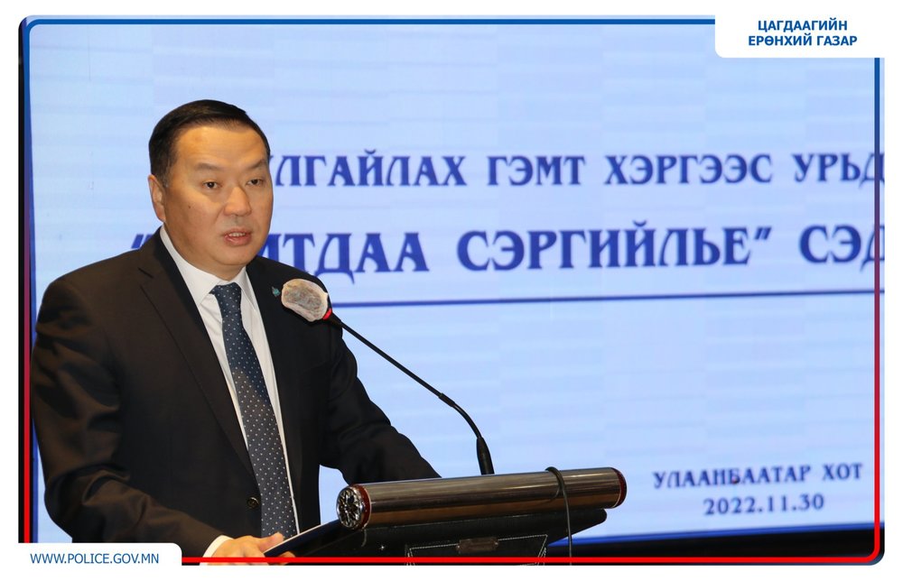 Хамтдаа сэргийлье сэдэвт хэлэлцүүлгийг зохион байгууллаа